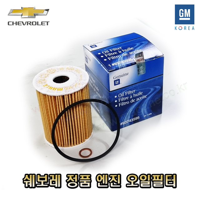 [토스카 디젤 정품 오일필터 93743595 -GM-]